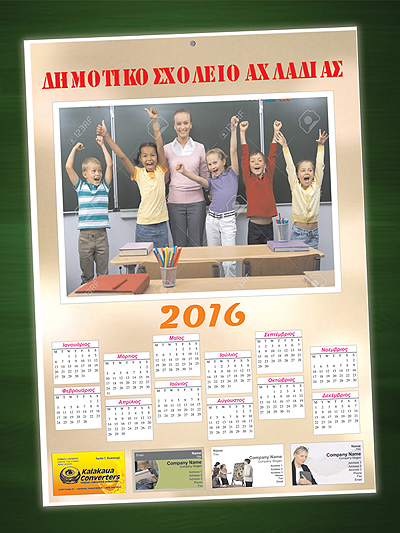 Ημερολογια για Σχολεια • Typocard